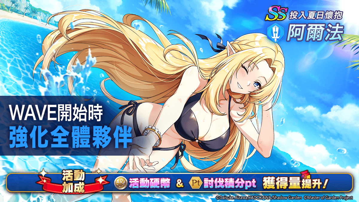 《我想成為影之強者！MoG》推出期間限定活動『漂流！憧憬的無人島求生記？！』 - nk940155的創作 - 巴哈姆特