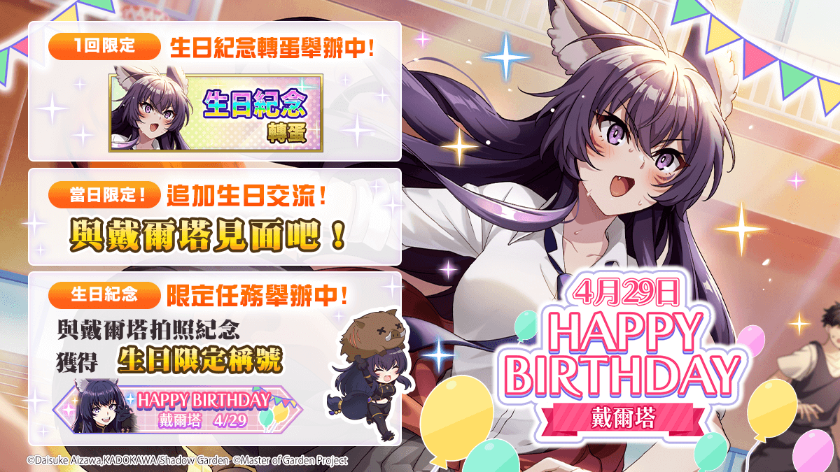 《我想成為影之強者！Master of Garden》推出【絢麗妖狐女郎】雪女 - nk940155的創作 - 巴哈姆特