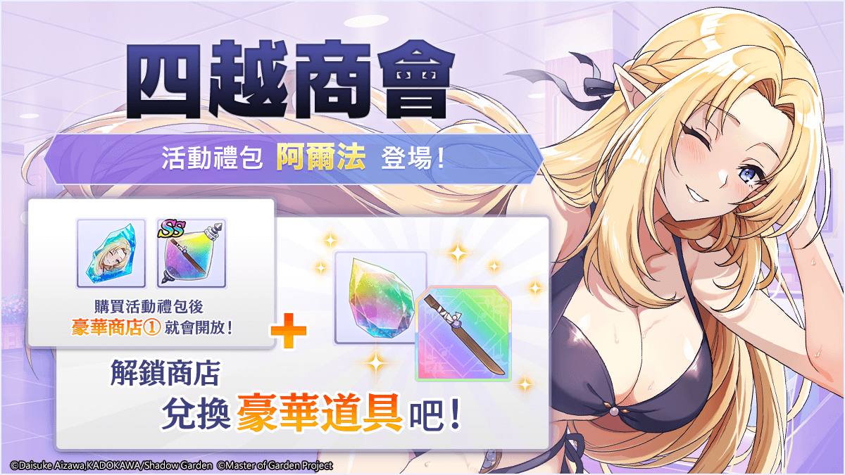《我想成為影之強者！MoG》推出期間限定活動『漂流！憧憬的無人島求生記？！』 - nk940155的創作 - 巴哈姆特